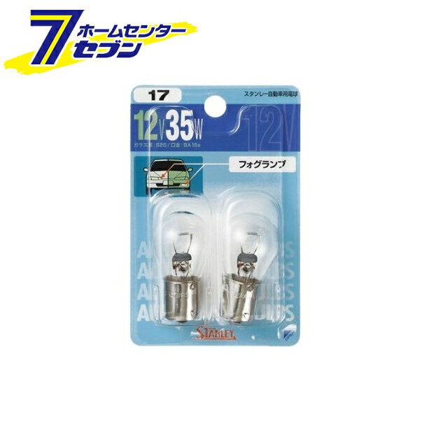 「スタンレー 自動車用電球 No.17 フォグランプ球 2個入 NO17」は株式会社ホームセンターセブンが販売しております。メーカースタンレー品名自動車用電球 No.17 フォグランプ球 2個入 NO17 品番又はJANコードJAN:490...
