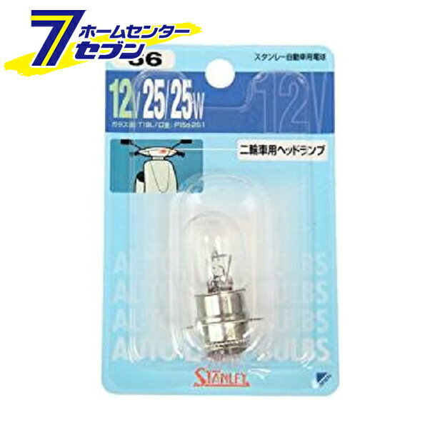「スタンレー 自動車用電球 No.66 2輪車用 ヘッドライト球 1個入 NO66」は株式会社ホームセンターセブンが販売しております。メーカースタンレー品名自動車用電球 No.66 2輪車用 ヘッドライト球 1個入 NO66 品番又はJAN...