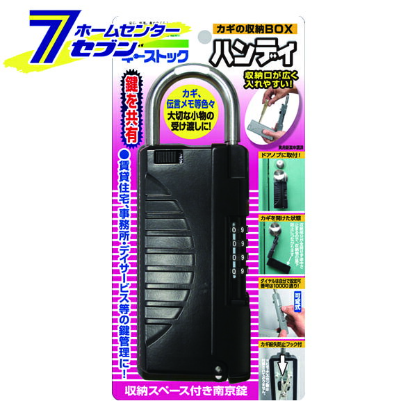 「ノムラテック NEWキーストック ハンディ ブラック N-1296」は株式会社ホームセンターセブンが販売しております。メーカーノムラテック品名NEWキーストック ハンディ ブラック N-1296 品番又はJANコードJAN:4909314...