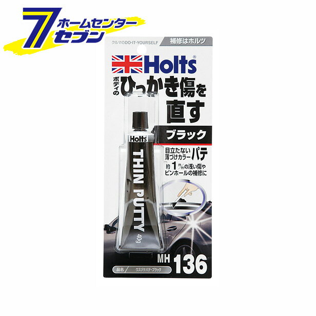 「武蔵ホルト 薄付パテ ブラック MH136」は株式会社ホームセンターセブンが販売しております。メーカー武蔵ホルト品名薄付パテ ブラック MH136 品番又はJANコードJAN:4978955001365サイズ-重量-商品説明●超微粒子でノ...