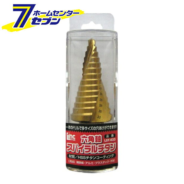 「ライト精機 Linc 六角軸スパイラルチタン LST-633 」は株式会社ホームセンターセブンが販売しております。メーカーライト精機品名Linc 六角軸スパイラルチタン LST-633 品番又はJANコードJAN:499005201484...