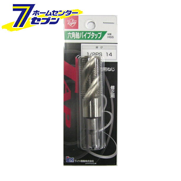 「ライト精機 Light 六角軸パイプタップ 1／2PS HPS004 」は株式会社ホームセンターセブンが販売しております。メーカーライト精機品名Light 六角軸パイプタップ 1／2PS HPS004 品番又はJANコードJAN:4990...