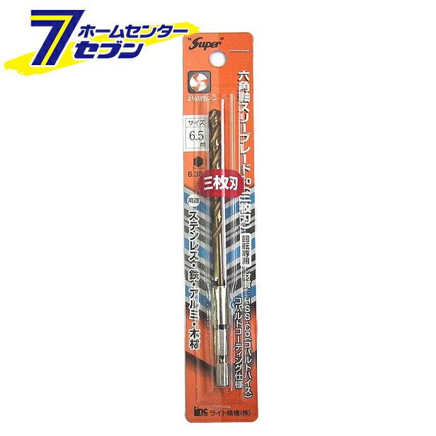 「ライト精機 Super 六角軸スリーブレードCo（三枚刃）6.5mm HTB-65 」は株式会社ホームセンターセブンが販売しております。メーカーライト精機品名Super 六角軸スリーブレードCo（三枚刃）6.5mm HTB-65 品番又は...