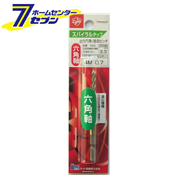 「ライト精機 Light 六角軸スパイラルタップ M4×0.7 」は株式会社ホームセンターセブンが販売しております。メーカーライト精機品名Light 六角軸スパイラルタップ M4×0.7 品番又はJANコードJAN:499005208954...