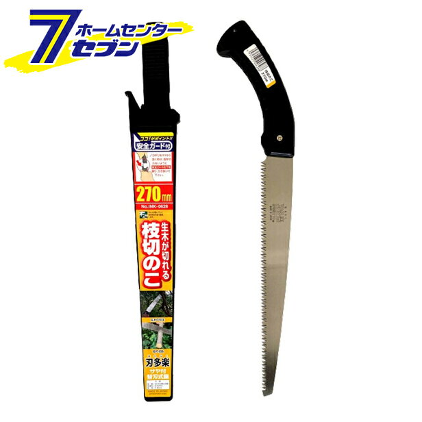 「石鋸工業 刃多楽 サヤ付枝切鋸 本体 270mm INK-0628 」は株式会社ホームセンターセブンが販売しております。メーカー石鋸工業品名刃多楽 サヤ付枝切鋸 本体 270mm INK-0628 品番又はJANコードJAN:493102...