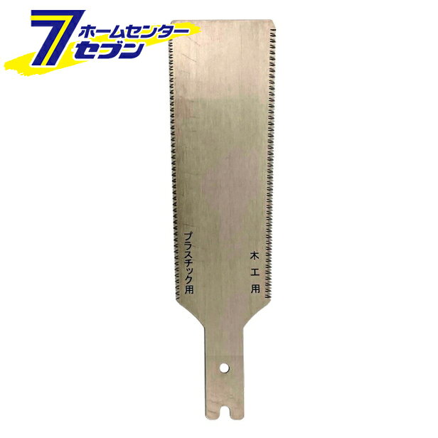 「石鋸工業 現場屋 サヤ付両刃鋸 木工＆プラ用 替刃 120mm INK-0646 」は株式会社ホームセンターセブンが販売しております。メーカー石鋸工業品名現場屋 サヤ付両刃鋸 木工＆プラ用 替刃 120mm INK-0646 品番又はJA...