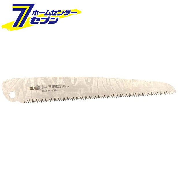 「石鋸工業 現場屋 折込鋸 万能用 替刃 210mm INK-0674 」は株式会社ホームセンターセブンが販売しております。メーカー石鋸工業品名現場屋 折込鋸 万能用 替刃 210mm INK-0674 品番又はJANコードJAN:4931...
