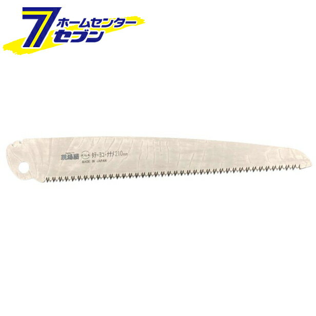「石鋸工業 現場屋 折込鋸 タテ・ヨコ・ナナメ切り用 替刃 210mm INK-0686 」は株式会社ホームセンターセブンが販売しております。メーカー石鋸工業品名現場屋 折込鋸 タテ・ヨコ・ナナメ切り用 替刃 210mm INK-0686 ...