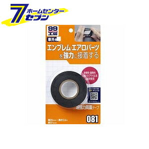 「ソフト99 超強力両面テープ No.9081 」は株式会社ホームセンターセブンが販売しております。メーカーソフト99品名超強力両面テープ No.9081 サイズ-重量-商品説明●耐候性、粘着力に優れた両面テープ。●時間の経過とともに接着力...