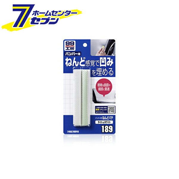 「ソフト99 バンパー用ねんどパテ ホワイト No.9189 」は株式会社ホームセンターセブンが販売しております。メーカーソフト99品名バンパー用ねんどパテ ホワイト No.9189 サイズ-重量-商品説明●バンパーの難しい曲面へも自分の手...