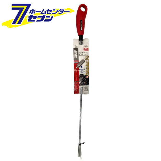 「兼古製作所 ANEX フレキシブルマグキャッチ 500mm No.401」は株式会社ホームセンターセブンが販売しております。メーカー兼古製作所品名ANEX フレキシブルマグキャッチ 500mm No.401 品番又はJANコードJAN:4...