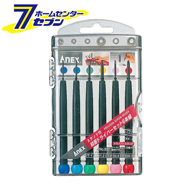 「兼古製作所 ANEX 精密ドライバーセット No.930」は株式会社ホームセンターセブンが販売しております。メーカー兼古製作所品名ANEX 精密ドライバーセット No.930 品番又はJANコードJAN:4962485222208サイズ-...