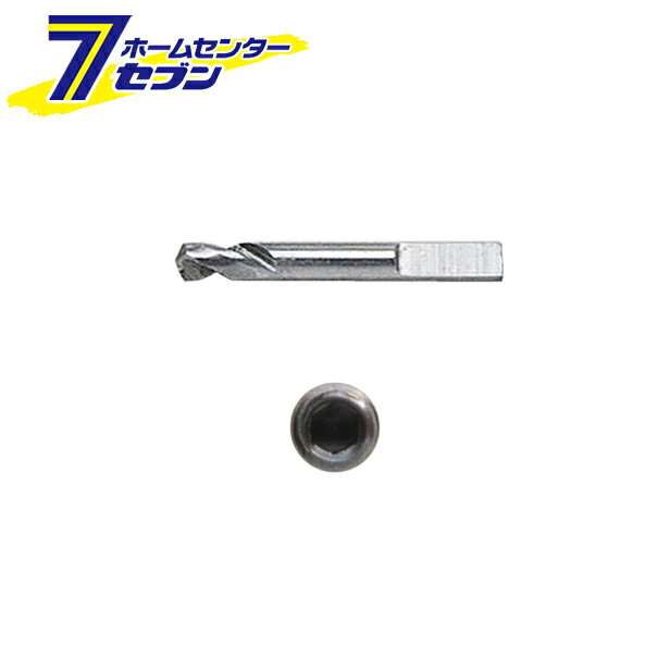 「兼古製作所 ANEX ナメタネジハズシビット専用 スペアドリル部品 Φ1.5mm No.ANH-D15」は株式会社ホームセンターセブンが販売しております。メーカー兼古製作所品名ANEX ナメタネジハズシビット専用 スペアドリル部品 Φ1....