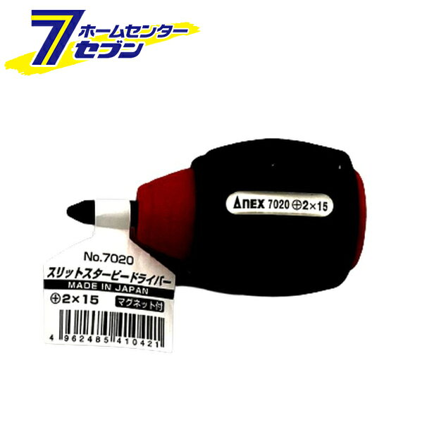 「兼古製作所 ANEX スリットドライバー スタービータイプ +2×15 No.7020」は株式会社ホームセンターセブンが販売しております。メーカー兼古製作所品名ANEX スリットドライバー スタービータイプ +2×15 No.7020 品...