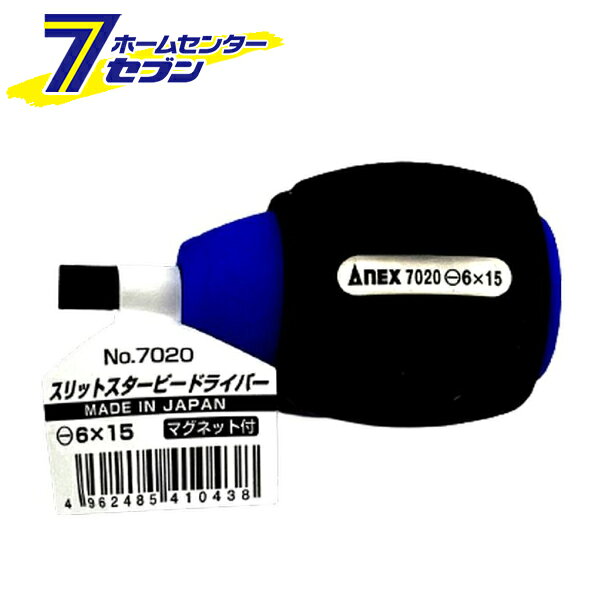 「兼古製作所 ANEX スリットドライバー スタービータイプ -6×15 No.7020」は株式会社ホームセンターセブンが販売しております。メーカー兼古製作所品名ANEX スリットドライバー スタービータイプ -6×15 No.7020 品...