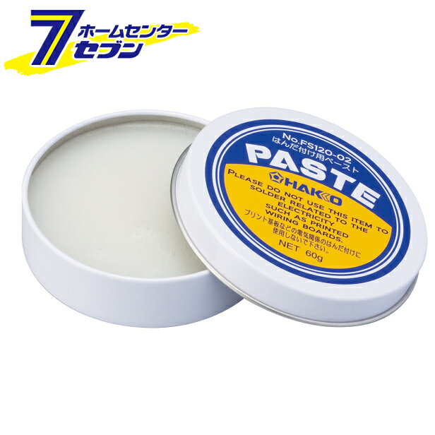 「白光 金属用フラックス ペースト 60g FS120-02」は株式会社ホームセンターセブンが販売しております。メーカー白光品名金属用フラックス ペースト 60g FS120-02 品番又はJANコードJAN:4962615035098サイ...