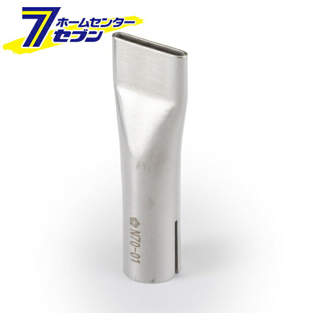 「白光 ヒーティングガン用ノズル ヘラ型 20mm 」は株式会社ホームセンターセブンが販売しております。メーカー白光品名ヒーティングガン用ノズル ヘラ型 20mm 品番又はJANコードJAN:4962615049491サイズ-重量18g商品...