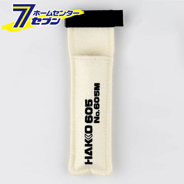 「白光 こてカバー 」は株式会社ホームセンターセブンが販売しております。メーカー白光品名こてカバー 品番又はJANコードJAN:4962615605000サイズ-重量19.6g商品説明●はんだこて FX-600/FX-601/FX650（D...