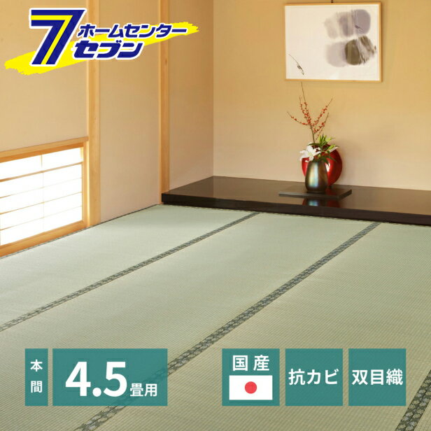 「萩原 国産い草カーペット 天草 本間4.5帖 」は株式会社ホームセンターセブンが販売しております。メーカー萩原品名国産い草カーペット 天草 本間4.5帖 品番又はJANコードJAN:4955872804460サイズ-重量-商品説明●高品質...