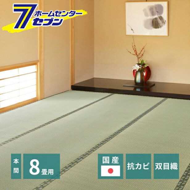 「萩原 国産い草カーペット 天草 本間8帖 」は株式会社ホームセンターセブンが販売しております。メーカー萩原品名国産い草カーペット 天草 本間8帖 品番又はJANコードJAN:4955872804484サイズ-重量-商品説明●高品質な国産の...