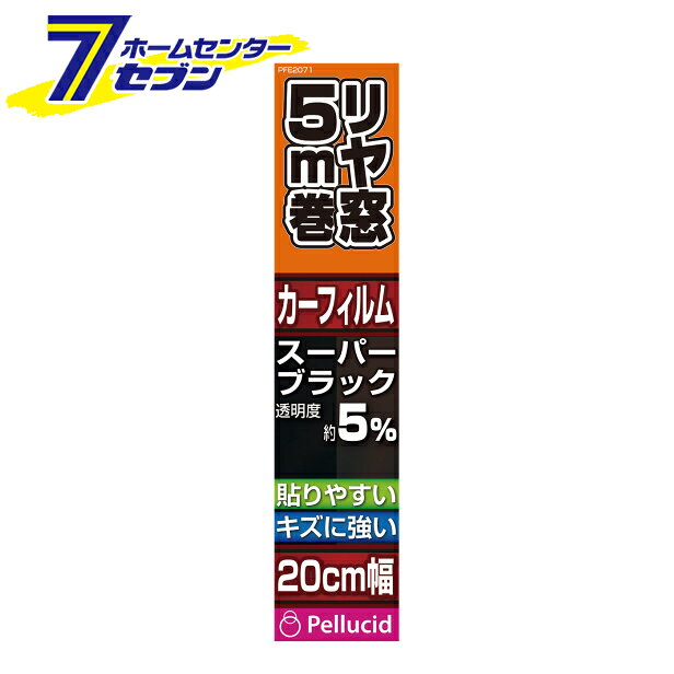「ペルシード 貼り易いハードコートフィルム 20cm×5m スーパーブラック PFE2071」は株式会社ホームセンターセブンが販売しております。メーカーペルシード品名貼り易いハードコートフィルム 20cm×5m スーパーブラック PFE20...