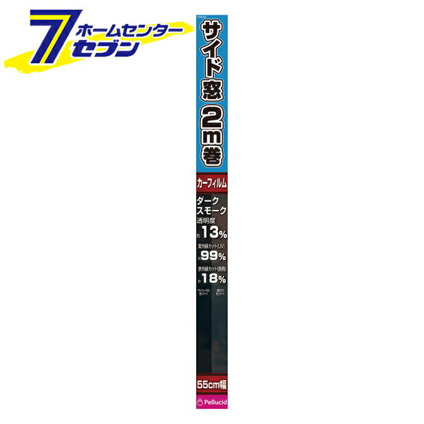 「ペルシード スタンダードフィルム 55cm×2m サイド用 ダークスモーク PFS2002」は株式会社ホームセンターセブンが販売しております。メーカーペルシード品名スタンダードフィルム 55cm×2m サイド用 ダークスモーク PFS20...