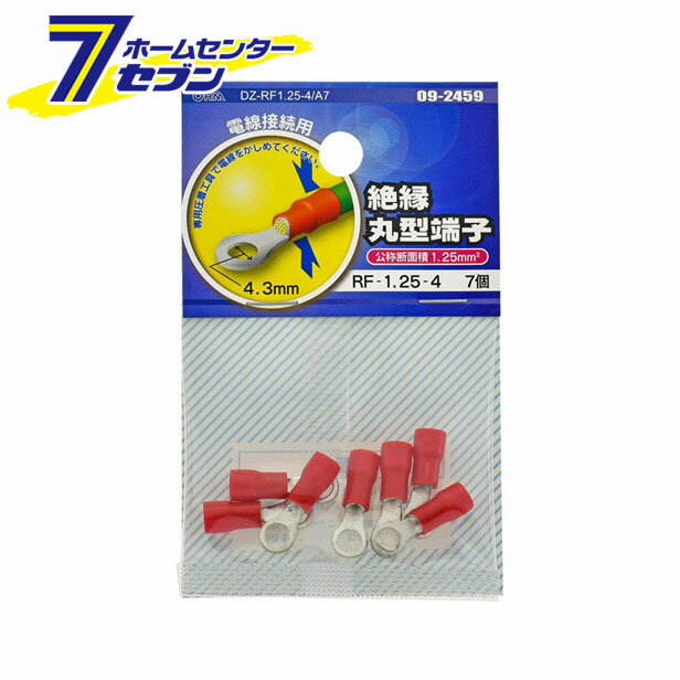 「オーム電機 絶縁丸型端子 RF-1.25-4 7個入 [品番]09-2459 DZ-RF1.25-4/A7」は株式会社ホームセンターセブンが販売しております。メーカーオーム電機品名絶縁丸型端子 RF-1.25-4 7個入 [品番]09-2...