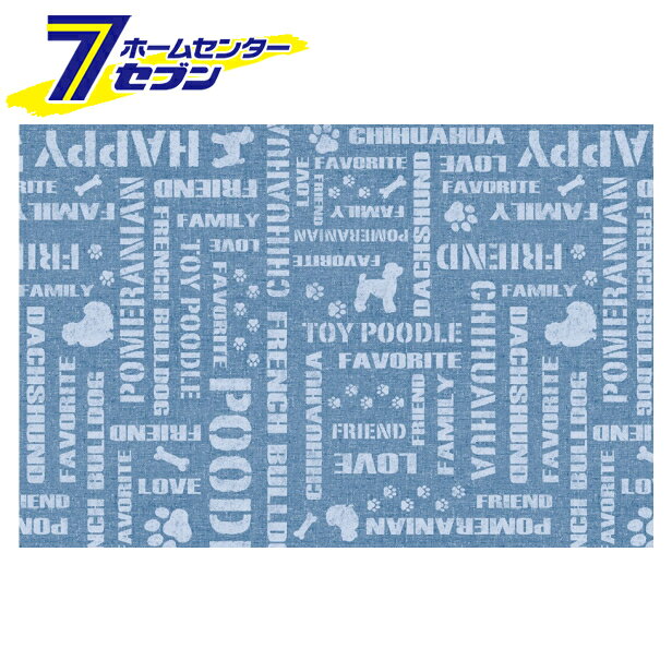 「明和グラビア ペットがすべりにくい消臭機能付きマット 英字 90cm×120cm ブルー INSF-201 B」は株式会社ホームセンターセブンが販売しております。メーカー明和グラビア品名ペットがすべりにくい消臭機能付きマット 英字 90c...
