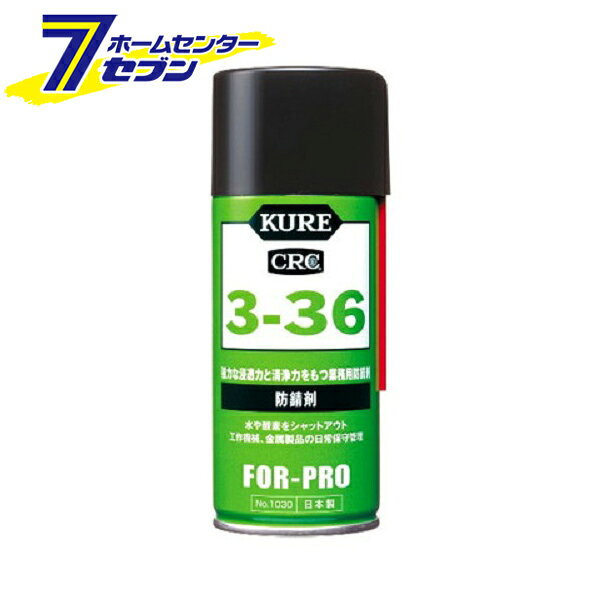 「呉工業 KURE CRC 3-36 180ml 1030」は株式会社ホームセンターセブンが販売しております。メーカー呉工業品名KURE CRC 3-36 180ml 1030 品番又はJANコードJAN:4972444010302サイズ-...