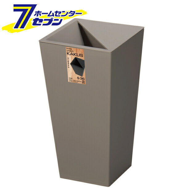 「新輝合成 ユニード ダストボックス 9L カクス S-36 ブラウン 」は株式会社ホームセンターセブンが販売しております。メーカー新輝合成品名ユニード ダストボックス 9L カクス S-36 ブラウン 品番又はJANコードJAN:4973...