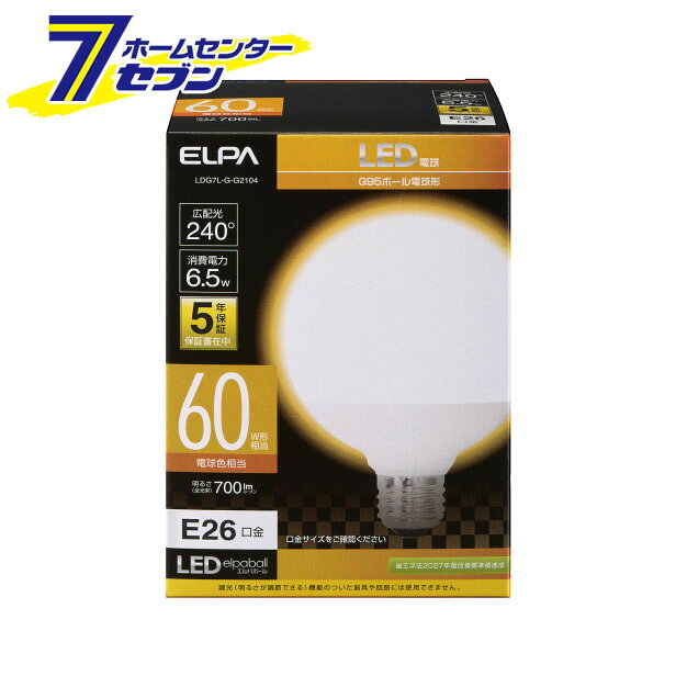 「エルパ LED電球 ボール形 広配光 口金E26 電球色 LDG7L-G-G2104」は株式会社ホームセンターセブンが販売しております。メーカーエルパ品名LED電球 ボール形 広配光 口金E26 電球色 LDG7L-G-G2104 品番又...