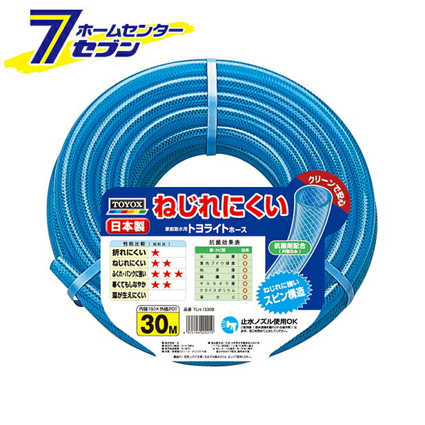 「 トヨライトホース 30M TLH-1530B トヨックス [園芸用品 散水用品 散水ホース]」は、株式会社ホームセンターセブンが販売しております。メーカートヨックス品名トヨライトホース 30M TLH-1530B 品番又はJANコードJ...