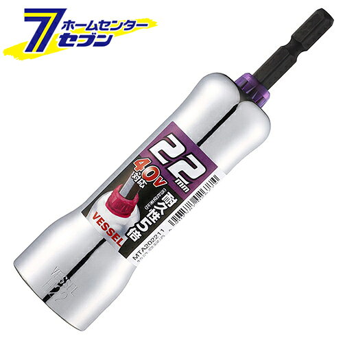 「ベッセル 超剛鍛ミラーソケット MTA202211」は株式会社ホームセンターセブンが販売しております。メーカーベッセル品名超剛鍛ミラーソケット MTA202211 品番又はJANコードJAN:4907587026774サイズ-重量185g...