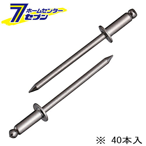 「エビ ブラインドリベット （丸頭） NST43MP」は株式会社ホームセンターセブンが販売しております。メーカーエビ品名ブラインドリベット （丸頭） NST43MP 品番又はJANコードJAN:4963202096607サイズ-重量82g商...