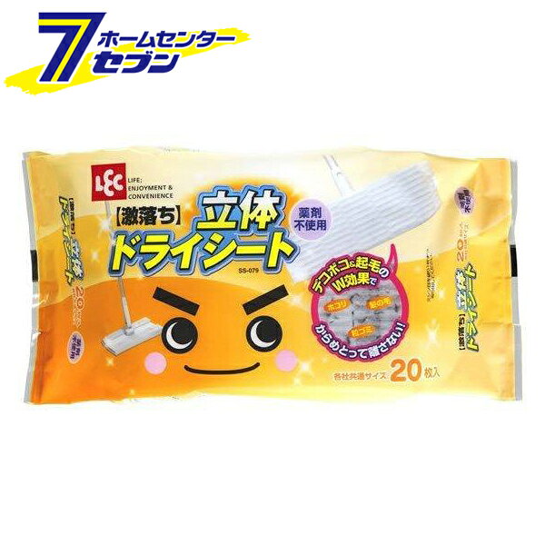「レック LEC (ケース販売 60個入) 激落ち 立体ドライシート 20枚入 SS-079」は株式会社ホームセンターセブンが販売しております。メーカーレック LEC品名(ケース販売 60個入) 激落ち 立体ドライシート 20枚入 SS-0...