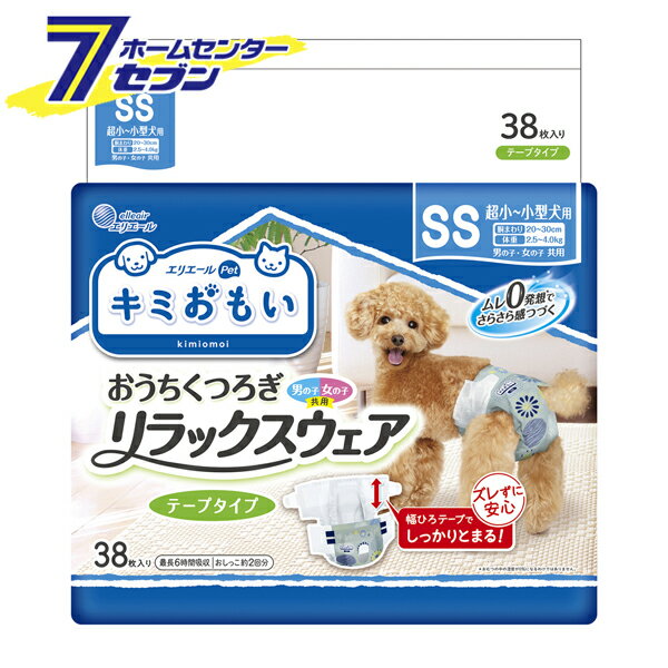 「大王製紙 キミおもい リラックスウェア (テープタイプ) SSサイズ 超小〜小型犬用 38枚 」は株式会社ホームセンターセブンが販売しております。メーカー大王製紙品名キミおもい リラックスウェア (テープタイプ) SSサイズ 超小〜小型犬...