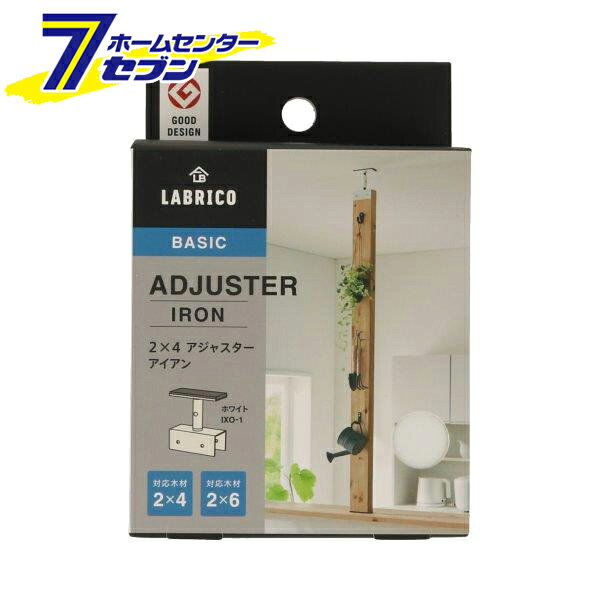 「平安伸銅工業 ラブリコ 2X4アジャスター アイアン IXO-1 ホワイト 」は株式会社ホームセンターセブンが販売しております。メーカー平安伸銅工業品名ラブリコ 2X4アジャスター アイアン IXO-1 ホワイト 品番又はJANコードJA...