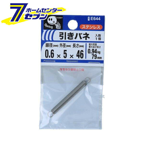 「八幡ねじ 引きバネ 0.6×5×46mm 1個入 E644」は株式会社ホームセンターセブンが販売しております。メーカー八幡ねじ品名引きバネ 0.6×5×46mm 1個入 E644 品番又はJANコードJAN:4979874878137サイ...