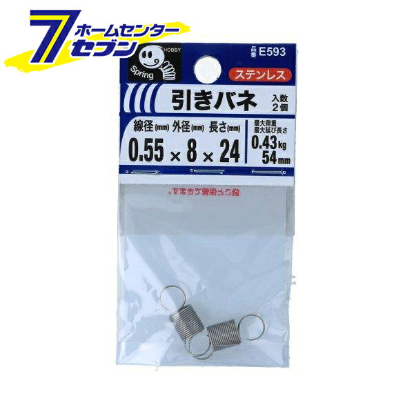 「八幡ねじ 引きバネ 0.55×8×24mm 2個入 E593」は株式会社ホームセンターセブンが販売しております。メーカー八幡ねじ品名引きバネ 0.55×8×24mm 2個入 E593 品番又はJANコードJAN:4979874878212...