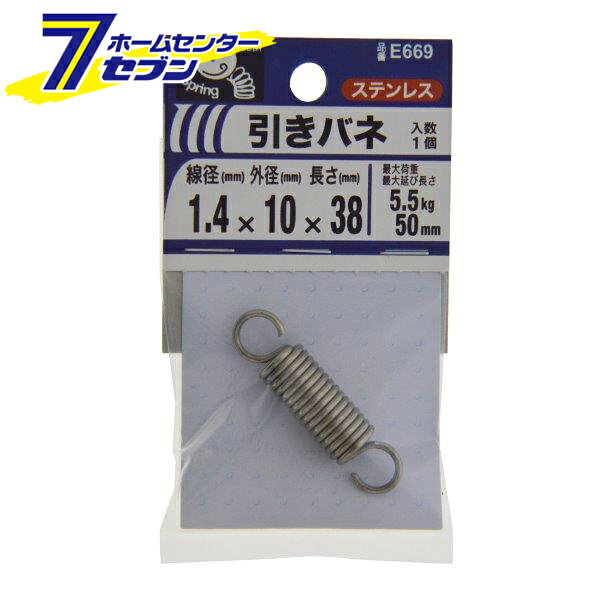 「八幡ねじ 引きバネ 1.4×10×38mm 1個入 E669」は株式会社ホームセンターセブンが販売しております。メーカー八幡ねじ品名引きバネ 1.4×10×38mm 1個入 E669 品番又はJANコードJAN:4979874878304...