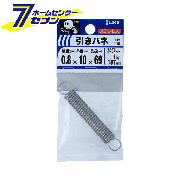 「八幡ねじ 引きバネ 0.8×10×69mm 1個入 E648」は株式会社ホームセンターセブンが販売しております。メーカー八幡ねじ品名引きバネ 0.8×10×69mm 1個入 E648 品番又はJANコードJAN:4979874878311...