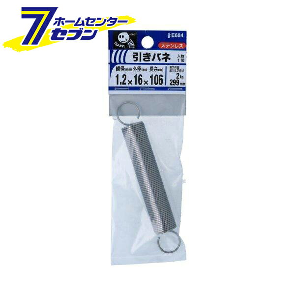 「八幡ねじ 引きバネ 1.2×16×106mm 1個入 E684」は株式会社ホームセンターセブンが販売しております。メーカー八幡ねじ品名引きバネ 1.2×16×106mm 1個入 E684 品番又はJANコードJAN:49798748784...