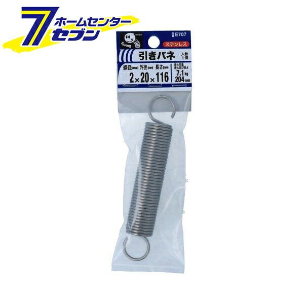 「八幡ねじ 引きバネ 2×20×116mm 1個入 E707」は株式会社ホームセンターセブンが販売しております。メーカー八幡ねじ品名引きバネ 2×20×116mm 1個入 E707 品番又はJANコードJAN:4979874878533サイ...