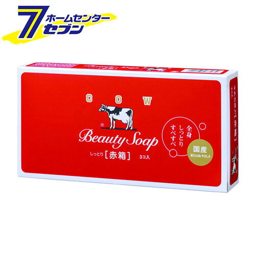 「牛乳石鹸共進社 カウブランド 赤箱 (90g*3個入) 」は株式会社ホームセンターセブンが販売しております。メーカー牛乳石鹸共進社品名カウブランド 赤箱 (90g*3個入) 品番又はJANコードJAN:4901525010917サイズ-重...