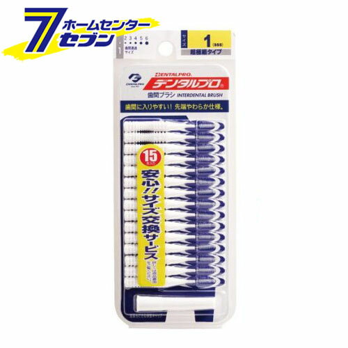 「デンタルプロ I型 歯間ブラシ 1 (SSSサイズ*15本入) 」は株式会社ホームセンターセブンが販売しております。メーカーデンタルプロ品名I型 歯間ブラシ 1 (SSSサイズ*15本入) 品番又はJANコードJAN:4973227834...