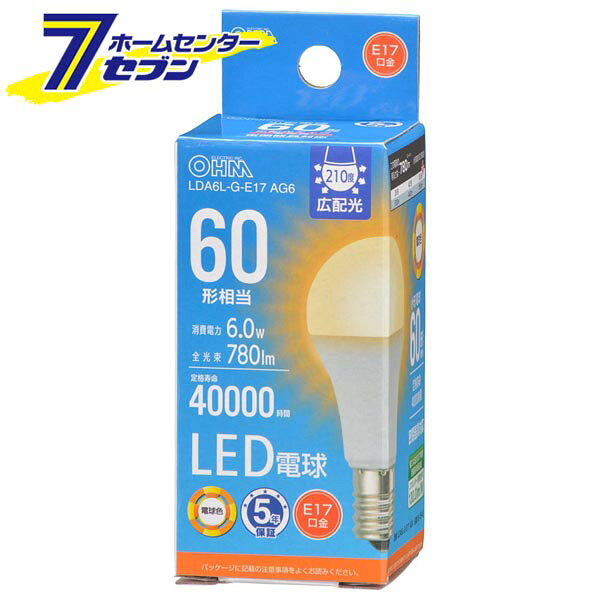 「オーム電機 LED電球 小形 E17 60形相当 電球色 [品番]06-5545 LDA6L-G-E17 AG6」は株式会社ホームセンターセブンが販売しております。メーカーオーム電機品名LED電球 小形 E17 60形相当 電球色 [品番...