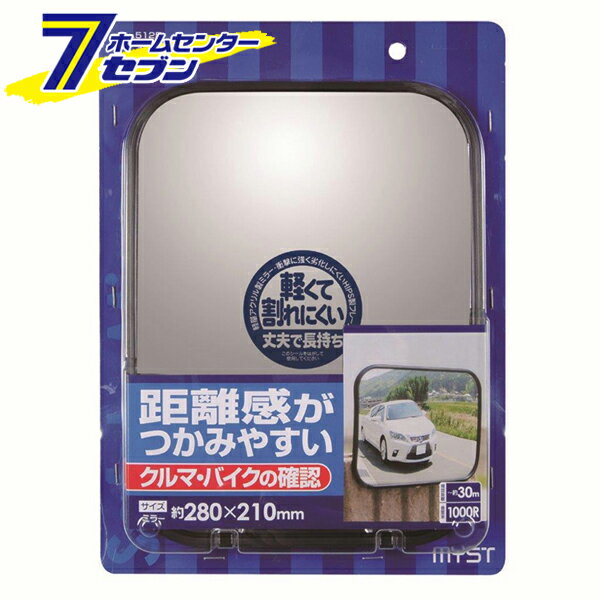 「マイスト ガレージミラー 角型 M 280×210mm 5125」は株式会社ホームセンターセブンが販売しております。メーカーマイスト品名ガレージミラー 角型 M 280×210mm 5125 品番又はJANコードJAN:456026114...