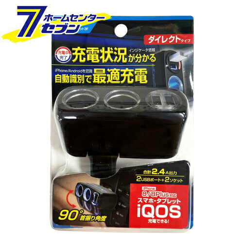 「セイワ 車用 イルミソケット3F ブラック F284」は株式会社ホームセンターセブンが販売しております。メーカーセイワ品名車用 イルミソケット3F ブラック F284 品番又はJANコードJAN:4905339054846サイズ-重量96...