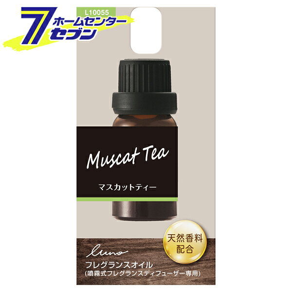 「カーメイト ルーノ フレグランスオイル マスカットティー 噴霧式 ディフューザー専用 7ml 日本製 L10055」は株式会社ホームセンターセブンが販売しております。メーカーカーメイト品名ルーノ フレグランスオイル マスカットティー 噴霧...