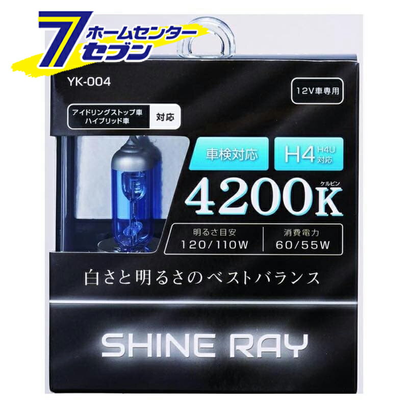 「ジョイフル ハロゲンバルブ H4 H4U 4200K YK-004」は株式会社ホームセンターセブンが販売しております。メーカージョイフル品名ハロゲンバルブ H4 H4U 4200K YK-004 品番又はJANコードJAN:4907986...